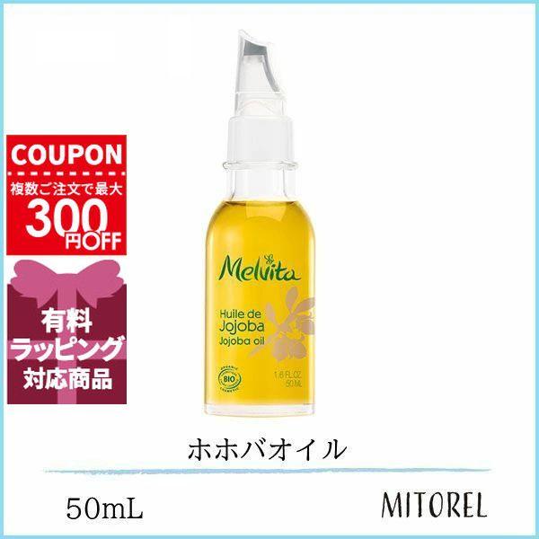 メルヴィータ MELVITAの大人気美容オイル※パッケージリニューアルや生産国の違いなどに伴い掲載画像と異なる場合がございます。※本商品は並行輸入品であり、海外のデパートや専門店に並んでいる商品と同一でございます。万が一商品に初期不良等の不...