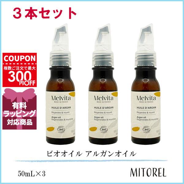 メルヴィータの大人気美容オイル※パッケージリニューアルや生産国の違いなどに伴い掲載画像と異なる場合がございます。※本商品は並行輸入品であり、海外のデパートや専門店に並んでいる商品と同一でございます。万が一商品に初期不良等の不具合がございまし...