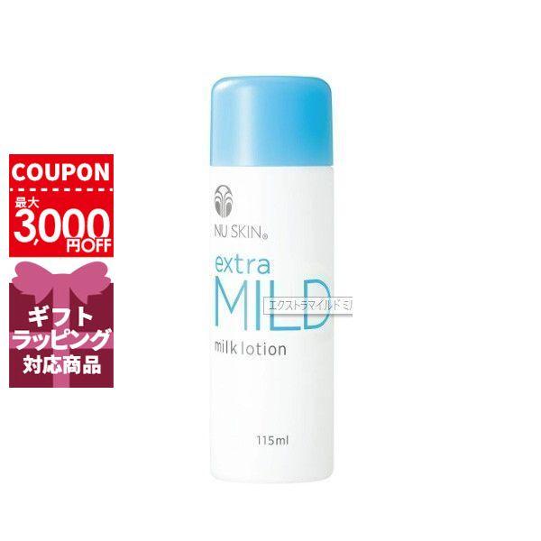 ニュースキンの大人気乳液※パッケージリニューアルや生産国の違いなどに伴い掲載画像と異なる場合がございます。