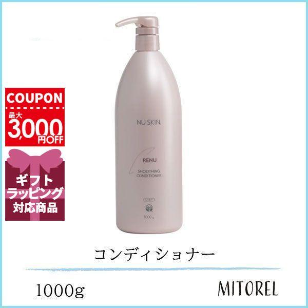 ニュースキンの大人気ヘアコンディショナー※パッケージリニューアルや生産国の違いなどに伴い掲載画像と異なる場合がございます。