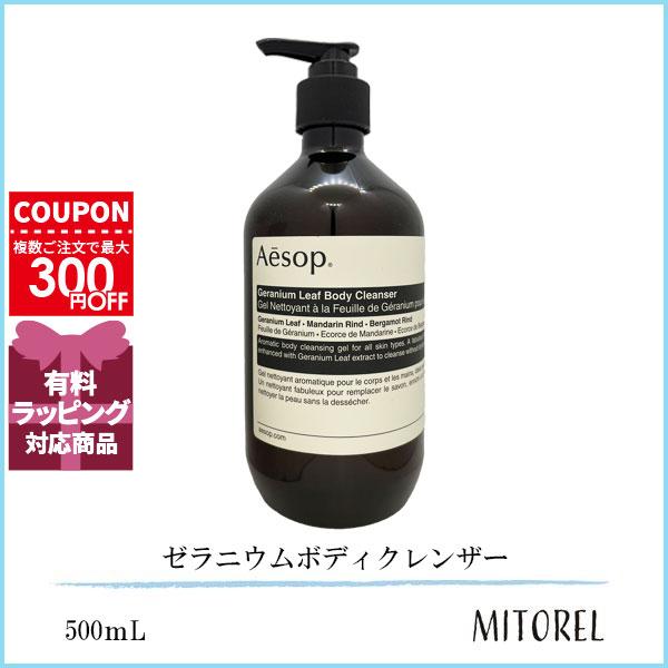 イソップの大人気ボディクレンザー※パッケージリニューアルや生産国の違いなどに伴い掲載画像と異なる場合がございます。※本商品は並行輸入品であり、海外のデパートや専門店に並んでいる商品と同一でございます。万が一商品に初期不良等の不具合がございま...