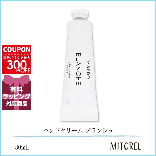 バイレードの大人気ハンドクリーム※パッケージリニューアルや生産国の違いなどに伴い掲載画像と異なる場合がございます。※本商品は並行輸入品であり、海外のデパートや専門店に並んでいる商品と同一でございます。万が一商品に初期不良等の不具合がございま...