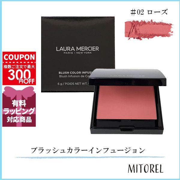 ローラメルシエの大人気チーク※パッケージリニューアルや生産国の違いなどに伴い掲載画像と異なる場合がございます。※本商品は並行輸入品であり、海外のデパートや専門店に並んでいる商品と同一でございます。万が一商品に初期不良等の不具合がございました...