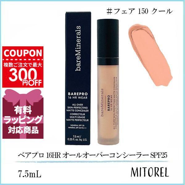 ベアミネラルの大人気コンシーラー。※パッケージリニューアルや生産国の違いなどに伴い掲載画像と異なる場合がございます。※本商品は並行輸入品であり、海外のデパートや専門店に並んでいる商品と同一でございます。万が一商品に初期不良等の不具合がござい...