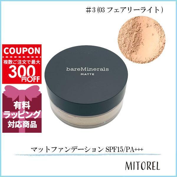 ベアミネラルの大人気マットファンデーション※パッケージリニューアルや生産国の違いなどに伴い掲載画像と異なる場合がございます。※本商品は並行輸入品であり、海外のデパートや専門店に並んでいる商品と同一でございます。万が一商品に初期不良等の不具合...