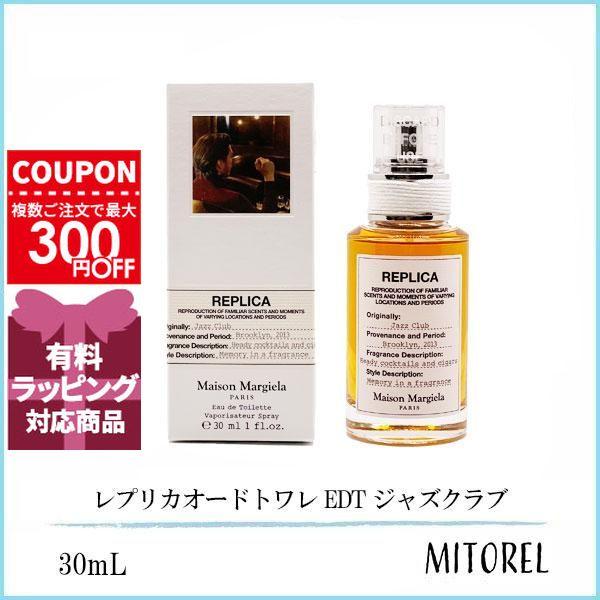 メゾンマルジェラの大人気香水。※パッケージリニューアルや生産国の違いなどに伴い掲載画像と異なる場合がございます。※本商品は並行輸入品であり、海外のデパートや専門店に並んでいる商品と同一でございます。万が一商品に初期不良等の不具合がございまし...