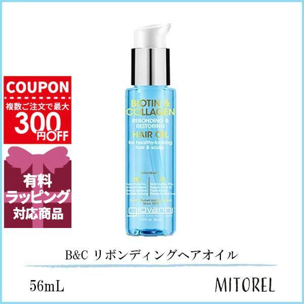 ジョヴァンニ GIOVANNIの大人気ヘアオイル※パッケージリニューアルや生産国の違いなどに伴い掲載画像と異なる場合がございます。※本商品は並行輸入品であり、海外のデパートや専門店に並んでいる商品と同一でございます。万が一商品に初期不良等の...