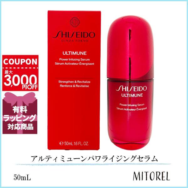 資生堂の大人気美容液※パッケージリニューアルや生産国の違いなどに伴い掲載画像と異なる場合がございます。※本商品は並行輸入品であり、海外のデパートや専門店に並んでいる商品と同一でございます。万が一商品に初期不良等の不具合がございました際には弊...