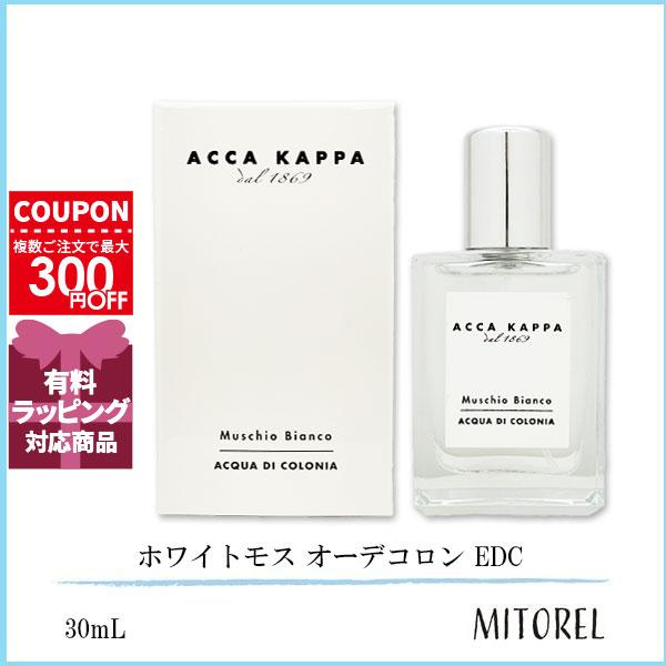 アッカカッパの大人気香水※パッケージリニューアルや生産国の違いなどに伴い掲載画像と異なる場合がございます。※本商品は並行輸入品であり、海外のデパートや専門店に並んでいる商品と同一でございます。万が一商品に初期不良等の不具合がございました際に...