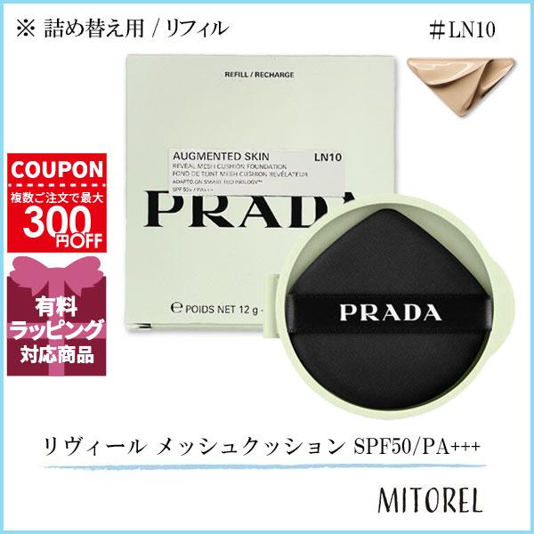 プラダの大人気ファンデーション※パッケージリニューアルや生産国の違いなどに伴い掲載画像と異なる場合がございます。※本商品は並行輸入品であり、海外のデパートや専門店に並んでいる商品と同一でございます。万が一商品に初期不良等の不具合がございまし...