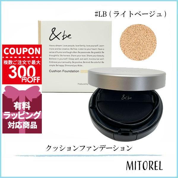 アンドビーの大人気クッションファンデーション※パッケージリニューアルや生産国の違いなどに伴い掲載画像と異なる場合がございます。※本商品は並行輸入品であり、海外のデパートや専門店に並んでいる商品と同一でございます。万が一商品に初期不良等の不具...