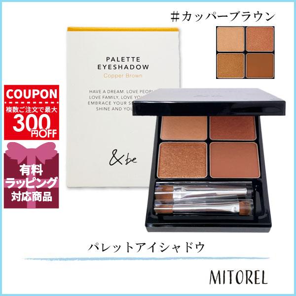 アンドビーの大人気アイシャドウパレット※パッケージリニューアルや生産国の違いなどに伴い掲載画像と異なる場合がございます。※本商品は並行輸入品であり、海外のデパートや専門店に並んでいる商品と同一でございます。万が一商品に初期不良等の不具合がご...