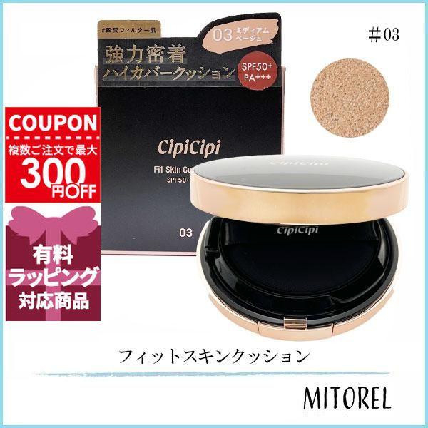 シピシピの大人気クッションファンデーション※パッケージリニューアルや生産国の違いなどに伴い掲載画像と異なる場合がございます。※本商品は並行輸入品であり、海外のデパートや専門店に並んでいる商品と同一でございます。万が一商品に初期不良等の不具合...