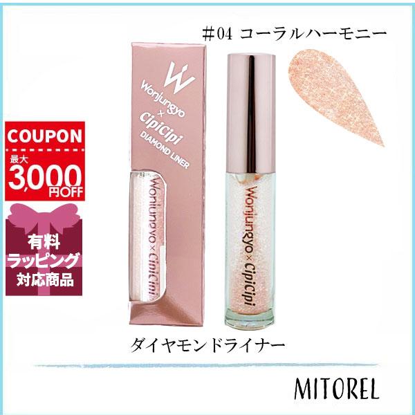 ウォンジョンヨの大人気アイシャドウ※パッケージリニューアルや生産国の違いなどに伴い掲載画像と異なる場合がございます。※本商品は並行輸入品であり、海外のデパートや専門店に並んでいる商品と同一でございます。万が一商品に初期不良等の不具合がござい...