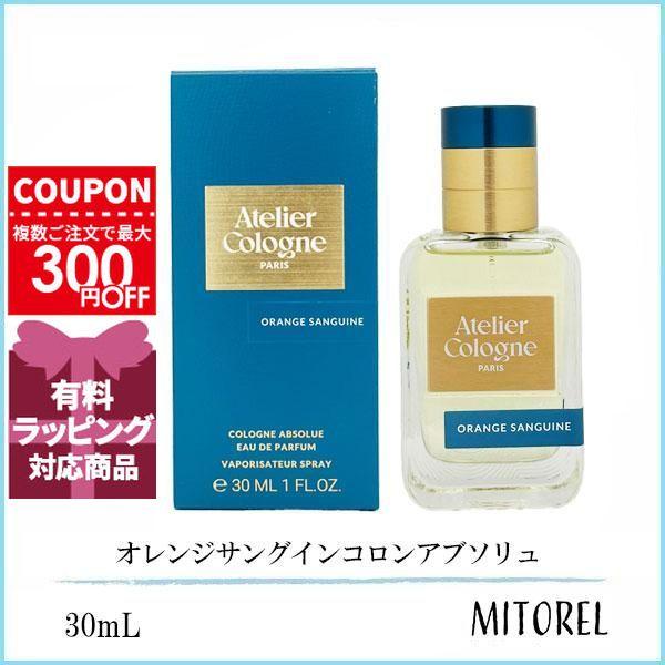 アトリエコロンの大人気香水※パッケージリニューアルや生産国の違いなどに伴い掲載画像と異なる場合がございます。※本商品は並行輸入品であり、海外のデパートや専門店に並んでいる商品と同一でございます。万が一商品に初期不良等の不具合がございました際...