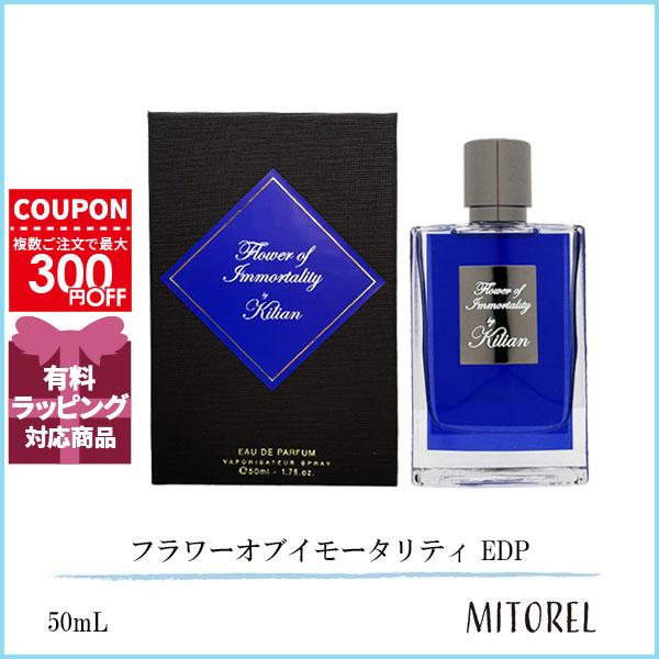 キリアン パリの大人気香水※パッケージリニューアルや生産国の違いなどに伴い掲載画像と異なる場合がございます。※本商品は並行輸入品であり、海外のデパートや専門店に並んでいる商品と同一でございます。万が一商品に初期不良等の不具合がございました際...