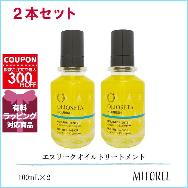 オリオセタの大人気ヘアオイル※パッケージリニューアルや生産国の違いなどに伴い掲載画像と異なる場合がございます。※本商品は並行輸入品であり、海外のデパートや専門店に並んでいる商品と同一でございます。万が一商品に初期不良等の不具合がございました...