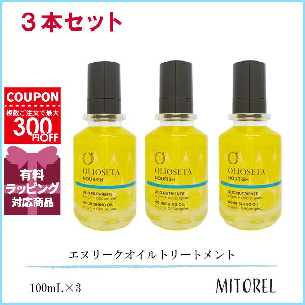 オリオセタの大人気ヘアオイル※パッケージリニューアルや生産国の違いなどに伴い掲載画像と異なる場合がございます。※本商品は並行輸入品であり、海外のデパートや専門店に並んでいる商品と同一でございます。万が一商品に初期不良等の不具合がございました...