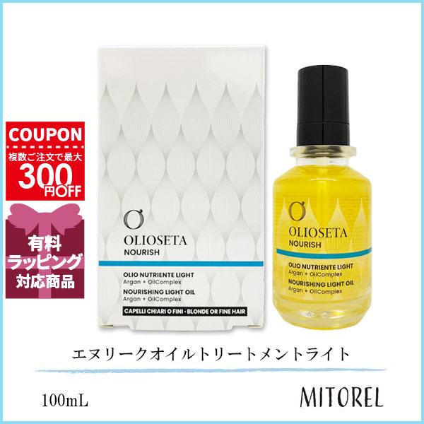 オリオセタの大人気ヘアオイル※パッケージリニューアルや生産国の違いなどに伴い掲載画像と異なる場合がございます。※本商品は並行輸入品であり、海外のデパートや専門店に並んでいる商品と同一でございます。万が一商品に初期不良等の不具合がございました...