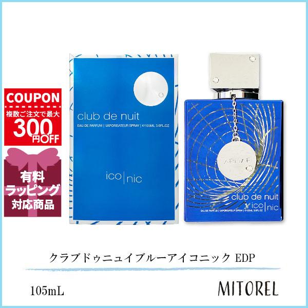 アルマフの大人気香水※パッケージリニューアルや生産国の違いなどに伴い掲載画像と異なる場合がございます。※本商品は並行輸入品であり、海外のデパートや専門店に並んでいる商品と同一でございます。万が一商品に初期不良等の不具合がございました際には弊...