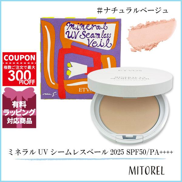 エトヴォスの大人気UVシームレスベール※パッケージリニューアルや生産国の違いなどに伴い掲載画像と異なる場合がございます。※本商品は並行輸入品であり、海外のデパートや専門店に並んでいる商品と同一でございます。万が一商品に初期不良等の不具合がご...
