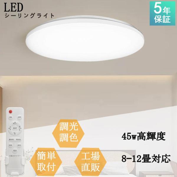 【発売日：2024年06月07日】日本の電気料金値上げに対応して節電新商品を開発しました!!!【低価格販売促進、品質保証】弊社のシーリングライトは、日本の経済産業省（METI）のPSE認証を取得しており、1年間の保証が付く。レビューを書くと...