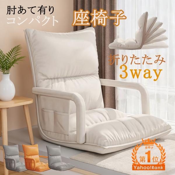 【極上の座り心地＆高品質素材】内部はふわふわの綿を区画ごとにしっかり固定。へたりにくく、長く使えます。表面には優しい肌触りのビエラを採用。ふわふわの見た目で、座るたびに癒されます。【6段階に自由調整】リクライニングは最大180°まで、6段階...