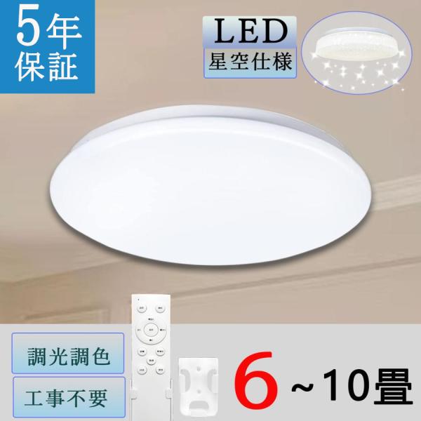 【発売日：2024年09月23日】日本の電気料金値上げに対応して節電新商品を開発しました!!![低価格販売促進、品質保証]弊社のシーリングライトは、日本の経済産業省（METI）のPSE認証を取得しており、1年間の保証が付く。レビューを書くと...