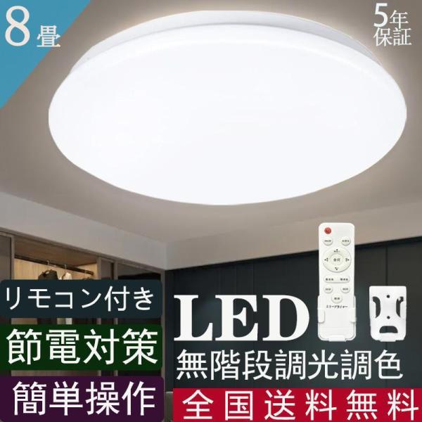 【発売日：2024年03月15日】品質生活の最適な選択は、お客様の生活により質の高いサービスを提供します。[低価格販売促進、品質保証]弊社のシーリングライトは、日本の経済産業省（METI）のPSE認証を取得しており、1年間の保証が付く。レビ...