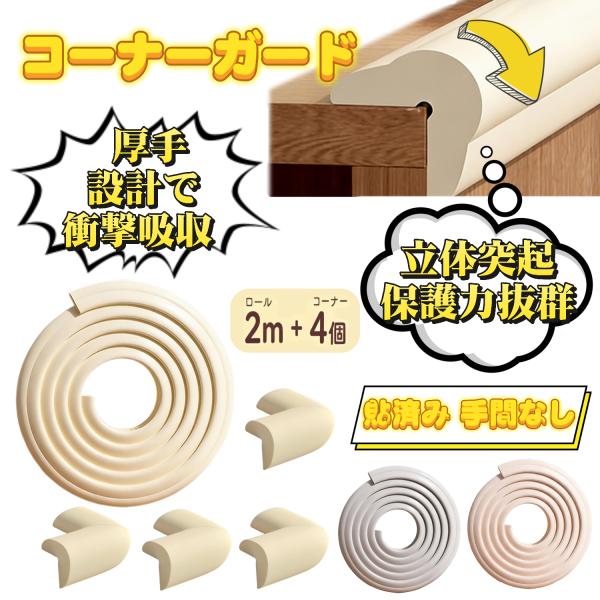 適した時期：ハイハイ・つかまり立ち・よちよち歩き期の赤ちゃんに本製品は全面リニューアルし、裏面粘着テープ付きで貼るだけですぐ使用できます。【超極厚 15mm 安全クッション】通常 8mm の厚さを 15mm に強化し、衝撃吸収力が大幅アップ...