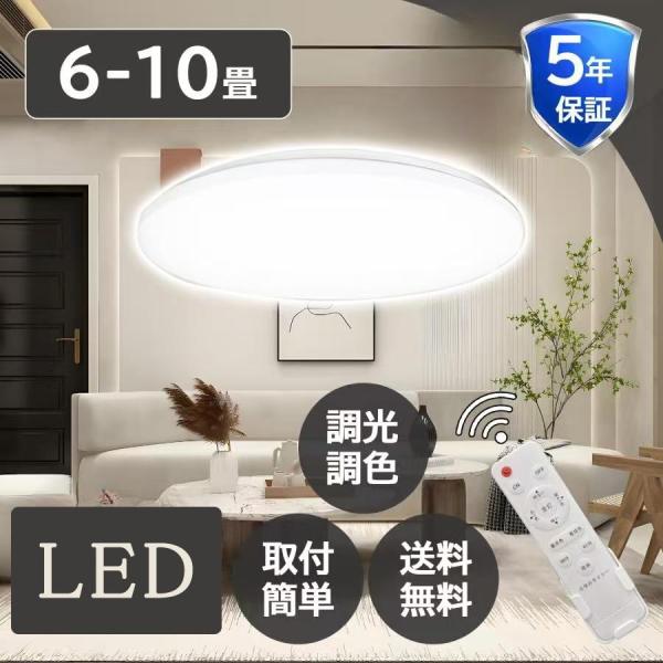 【発売日：2024年08月15日】日本の電気料金値上げに対応して節電新商品を開発しました!!!【低価格販売促進、品質保証】弊社のシーリングライトは、日本の経済産業省（METI）のPSE認証を取得しており、1年間の保証が付く。レビューを書くと...
