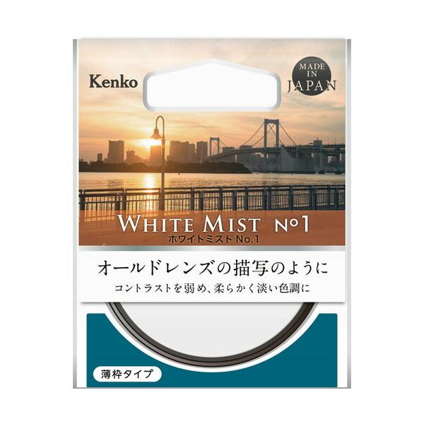 【発売日：2022年11月18日】ホワイトミストNo.1は、ハイライトとシャドウのコントラストを抑え、全体を淡い色調にしつつ、ほんのりと柔らかな描写にします。逆光時にはオールドレンズのフレアのように、光に包まれるような拡散効果が得られます。...