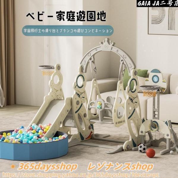 名称：多機能宇宙飛行士用スライドとブランコのセット材質：HDPE（高密度ポリエチレン）色：黄＋緑  白＋灰対象年齢：1歳から6歳の赤ちゃん適用場所：家庭、遊園地、幼稚園