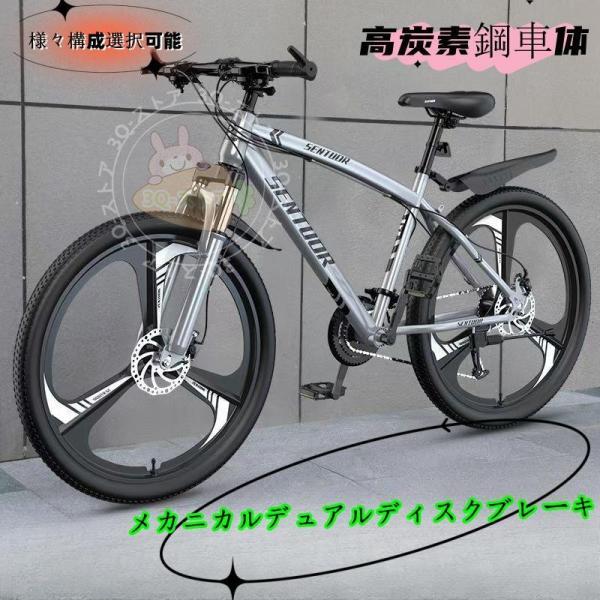 自転車 バイク マウンテンバイク 太いタイヤ 21 24 27 30段変速 24インチ 26インチ 27.5インチスポーツアウトドア メンズ レディース