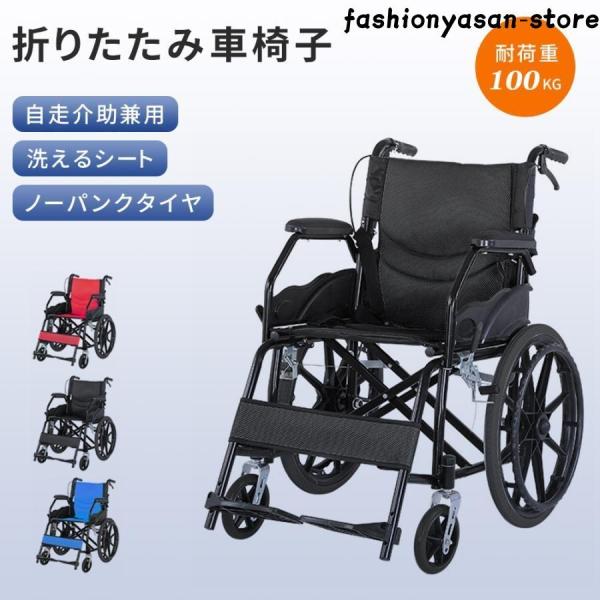 【製品仕様】重量：12kg耐荷重：100kgフレーム：軽量スチールタイヤ：ノーパンクタイヤ、 360度キャスター座面：通気性メッシュシート【5つの安心設計】1. 驚きの軽さ12kgで介護負担を軽減軽量スチールフレームを採用。女性やご年配の介...