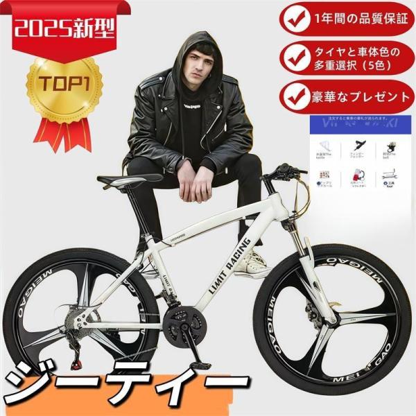 2025新型自転車 バイク 極太タイヤ マウンテンバイク 太いタイヤ 21 24 27 段変速 24インチ 26インチ スポーツアウトドア メンズ レディース MTB R  5色