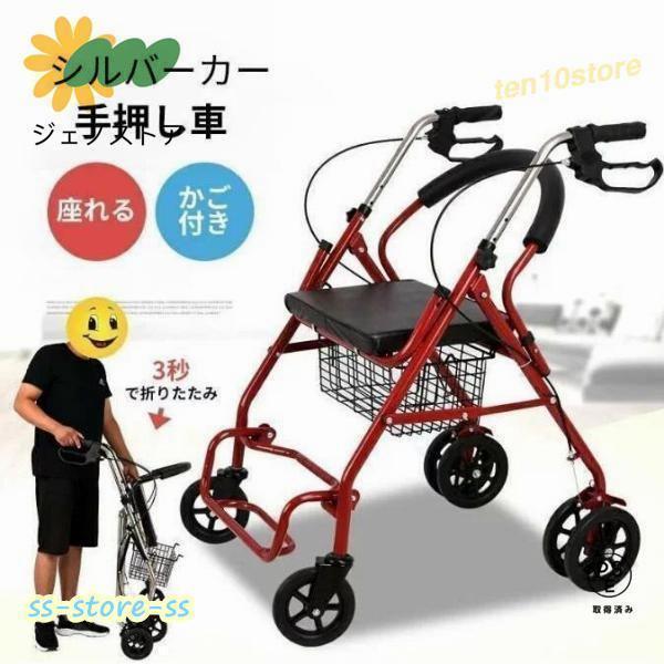 商品情報特徴ミドルタイプでありながら、たっぷり収納できるのでお買い物に便利です。両手で握れるので少ない力でもブレーキがきちんとかかって安心です。使わない時、簡単に折り畳むことができ、車に収納することも携帯することも楽々です。軽量でコンパクト...