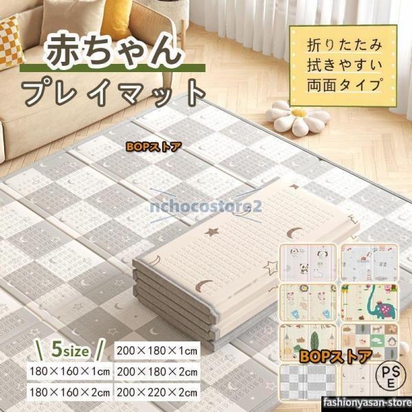この赤ちゃん用プレイマットは、厚手で滑り止め機能があり、安全に遊べるのが魅力です。防水・防音仕様なので、お昼寝や遊びの時間にぴったり。折り畳み式できだから、持ち運びも簡単です。保育園や幼稚園、ピクニックでも大活躍！大判サイズで広々と使え、ど...