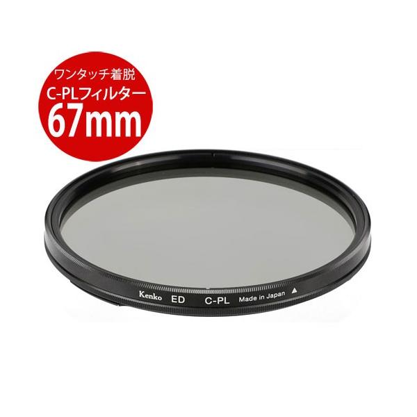 【※アダプターは別売りです。※】・PLフィルターは反射光をコントロールして色彩コントラストを高めるフィルターです。・青空や海、木々や草花の色彩をより鮮やかに美しく表現します。ZX[ゼクロス]C-PLと同じ高透過偏光膜採用により、高い透過光量...