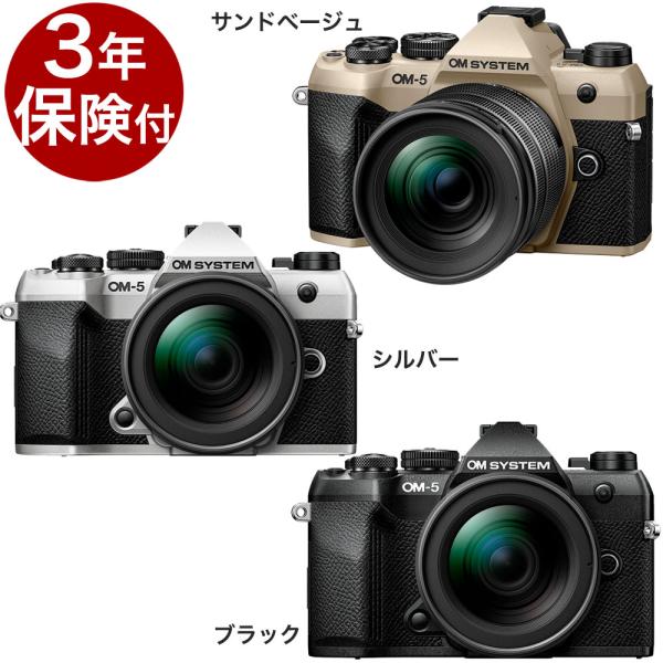 ※OM-5 MarkIIボディーセットとM.ZUIKO DIGITAL ED 12-45mm F4.0 PRO標準ズームレンズとのセット。※このセットとSDカードがあれば撮影できます。・保護等級IP53に対応した防塵・防滴性能と、-10度の...