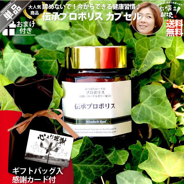 【送料無料】 送料込 プロポリス ブラジル 健康食品 サプリメント サプリ 養蜂場 健康。みつばちロードでは、プロポリスをフリーズドライしてから独自の製法で粉状にしています。レビュー投稿 ポイント消化 大歓迎♪