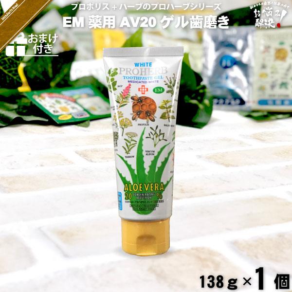 【5250円以上で送料無料】みつばちが生んだ自然の恵みプロポリス+ハーブのプロハーブシリーズ。プロハーブ化粧品は自然派・植物性です。レビュー投稿 ポイント消化 大歓迎♪