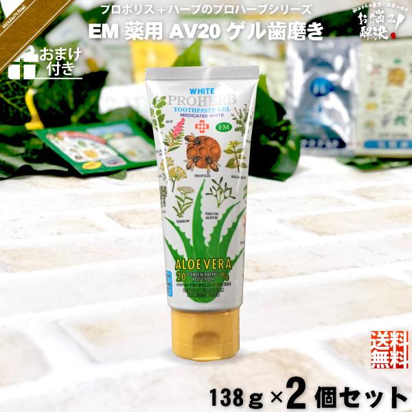 【送料無料】 送料込 みつばちが生んだ自然の恵みプロポリス+ハーブのプロハーブシリーズ。プロハーブ化粧品は自然派・植物性です。レビュー投稿 ポイント消化 大歓迎♪