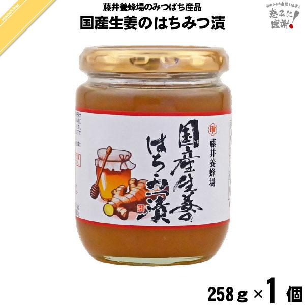 【5250円以上で送料無料】国産生姜をスライスして、蜂蜜に漬けこみ国産柚子果汁で仕上げました。蜂蜜の甘さが生姜と柚子の風味を優しく包み込む商品です。冬はお湯で、夏は冷水で約3から4倍に希釈してお飲みください。生姜もお召し上がりください。レビ...