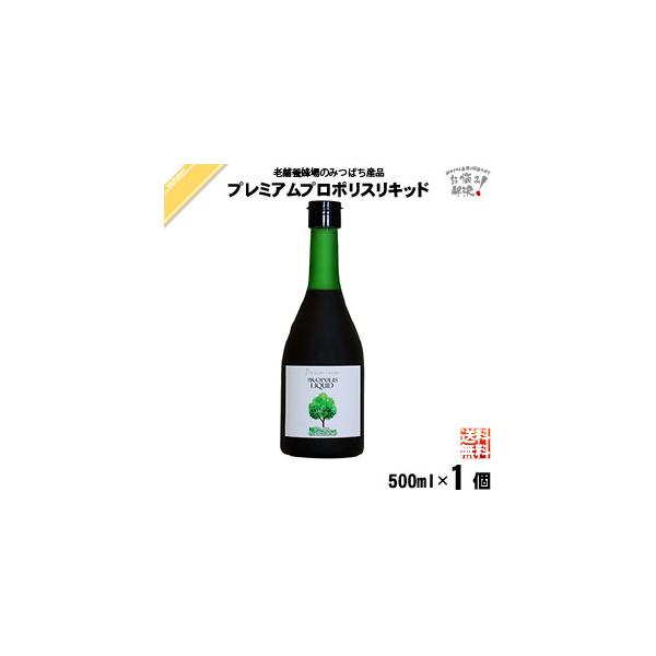 【送料無料】 送料込 ミツバチが樹木の皮や若芽などから集めた樹液を自らの唾液などを混ぜ合わせてつくった茶褐色から緑褐色の粘性物質で、特徴ある香りがします。レビュー投稿 ポイント消化 大歓迎♪