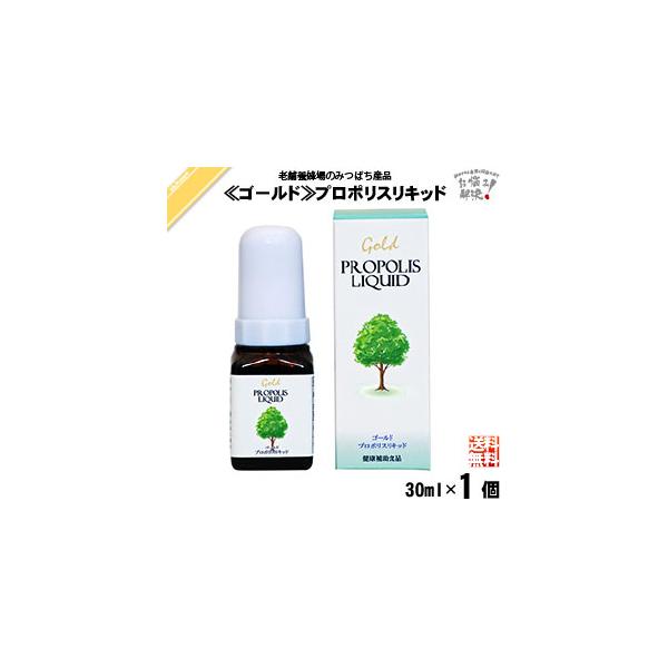 【送料無料】 送料込 ブラジル産の原料にこだわりたい方におすすめします。ブラジルのミナス・ジェライス州の海抜700m以上の地域で生産されたプロポリスが原料です。レビュー投稿 ポイント消化 大歓迎♪