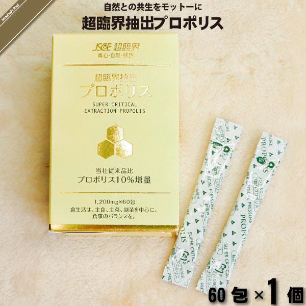 【送料無料】送料込 身体の健康機能を維持する原材料「超臨界プロポリスFD末」、「ガラクトオリゴ糖」、「プロポリス」、「蜂蜜」、「花粉」を配合。超臨界抽出プロポリスならではの、淡い黄色で風味も良い粉タイプに仕上げました。超臨界抽出製法のプロポ...