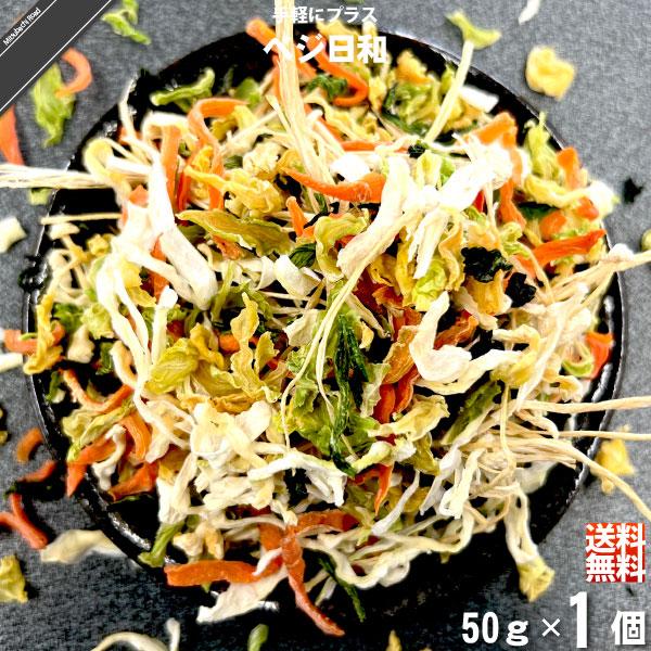 【送料無料】送料込 九州産乾燥野菜を厳選。美味しい 長期保存 備蓄食材 カット野菜です。レビュー投稿 ポイント消化 大歓迎♪