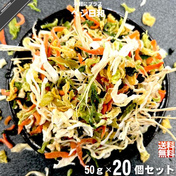 【送料無料】送料込 九州産乾燥野菜を厳選。美味しい 長期保存 備蓄食材 カット野菜です。レビュー投稿 ポイント消化 大歓迎♪