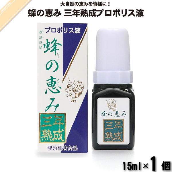 「ポイント15倍」【5250円以上で送料無料】木の樽で3年以上熟成。濃度も22％と高い。サンフローラ社は安全で高品質なプロポリスをご提供するために、ブラジル南部産ユーカリ系のプロポリスを取り扱っております。農薬・化学肥料をいっさい必要としな...